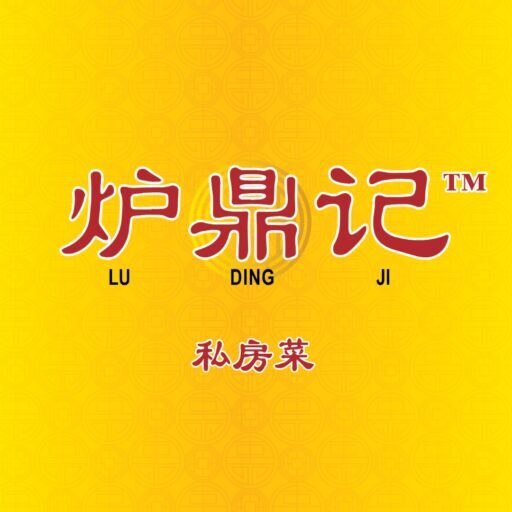 Menu 菜单 - 炉鼎记 Lu Ding Ji Restaurant