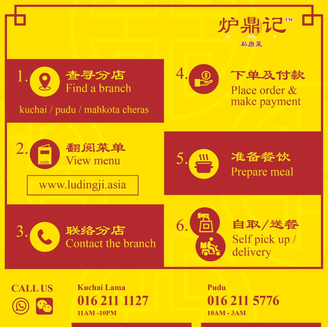 Menu 菜单 - 炉鼎记 Lu Ding Ji Restaurant
